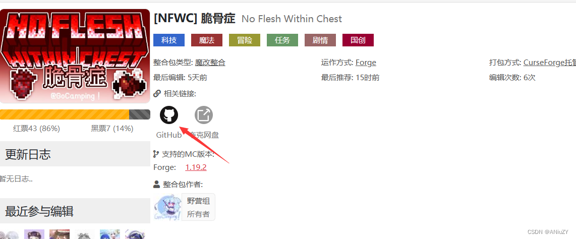 Minecraft 整合包下载 + Server搭建_脆骨症服务端-CSDN博客