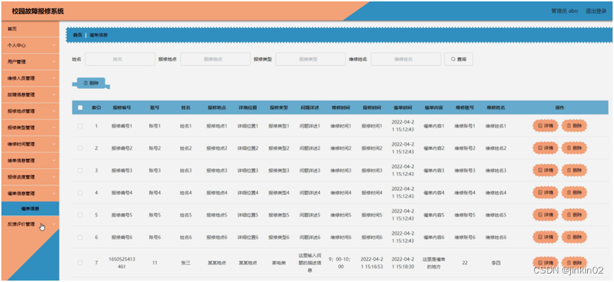 Javaphpnodejspython校园故障报修系统【2024年毕设】基于java的学校报修系统 Csdn博客 