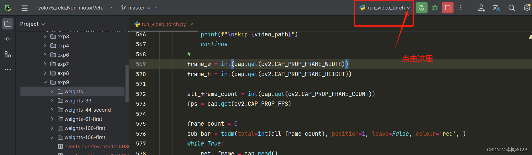 tqdm:两级进度条_tqdm能不能双进度-CSDN博客