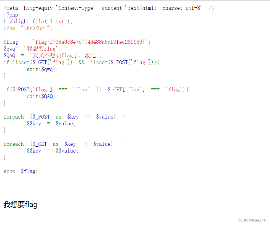 PolarD&N 中等难度_polar ctf 某函数的复仇-CSDN博客