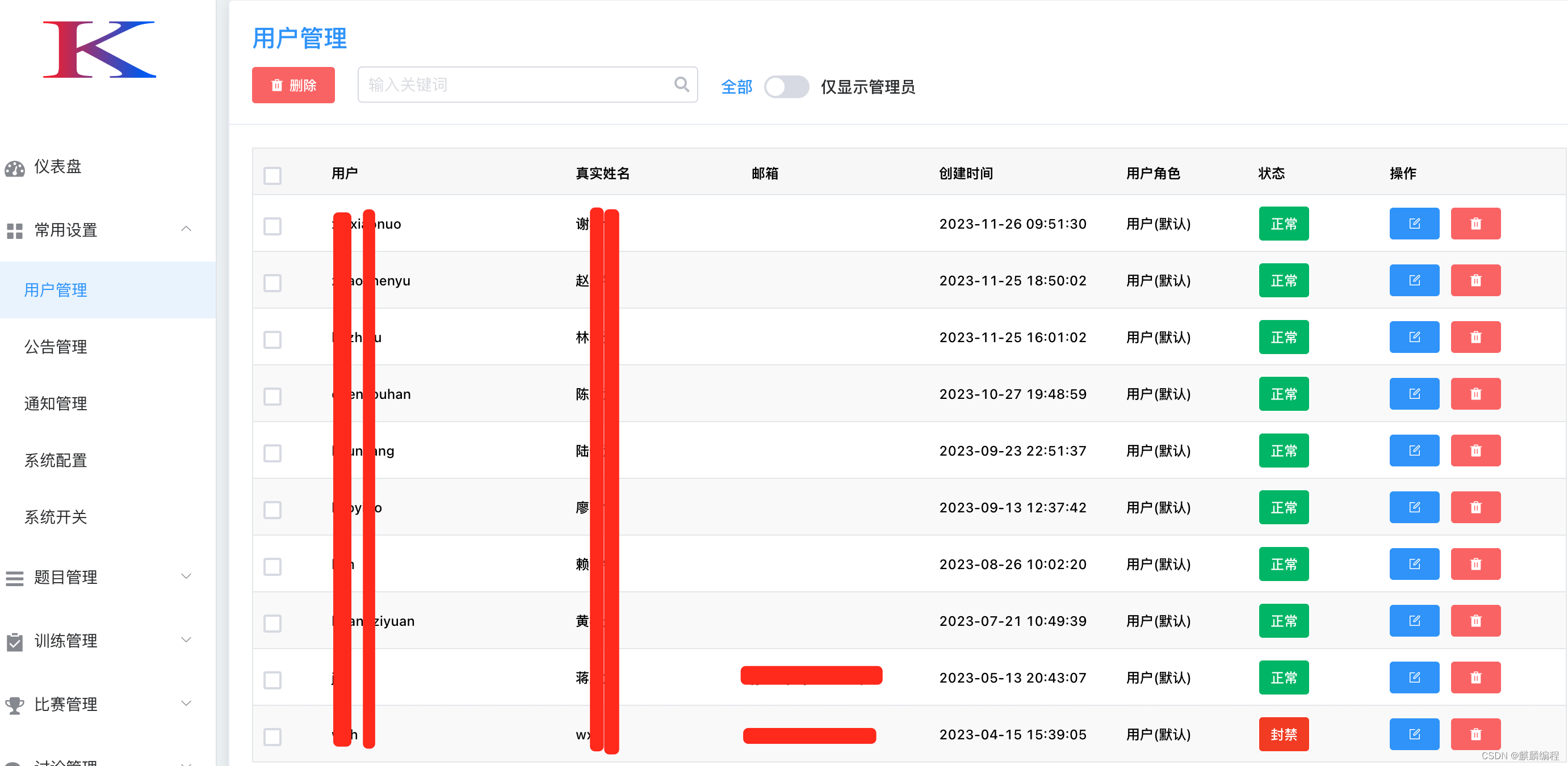 KOJ系统常用功能介绍 OJ部署定制快速入门 c++ python 在线自动评测判题 信息奥赛一本通 G E S P CSP NOIP 等考题库 OJ使用_许多oj的后台的评测和排名是如何实现 ...