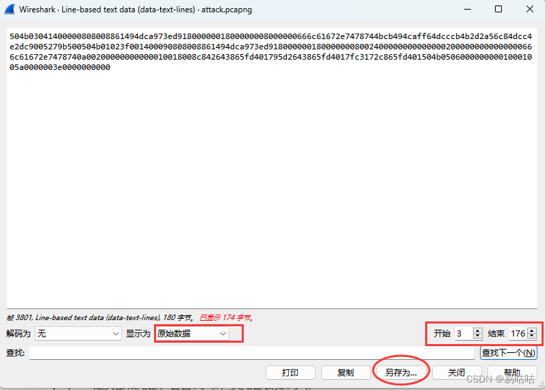 流量分析题-attack.pcapng_2022attack.pacp流量分析-CSDN博客
