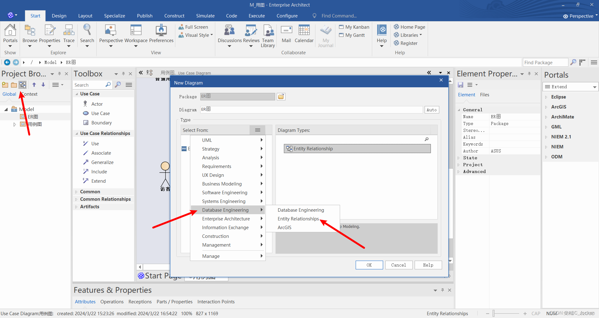 EA常用图总结（1）-CSDN博客