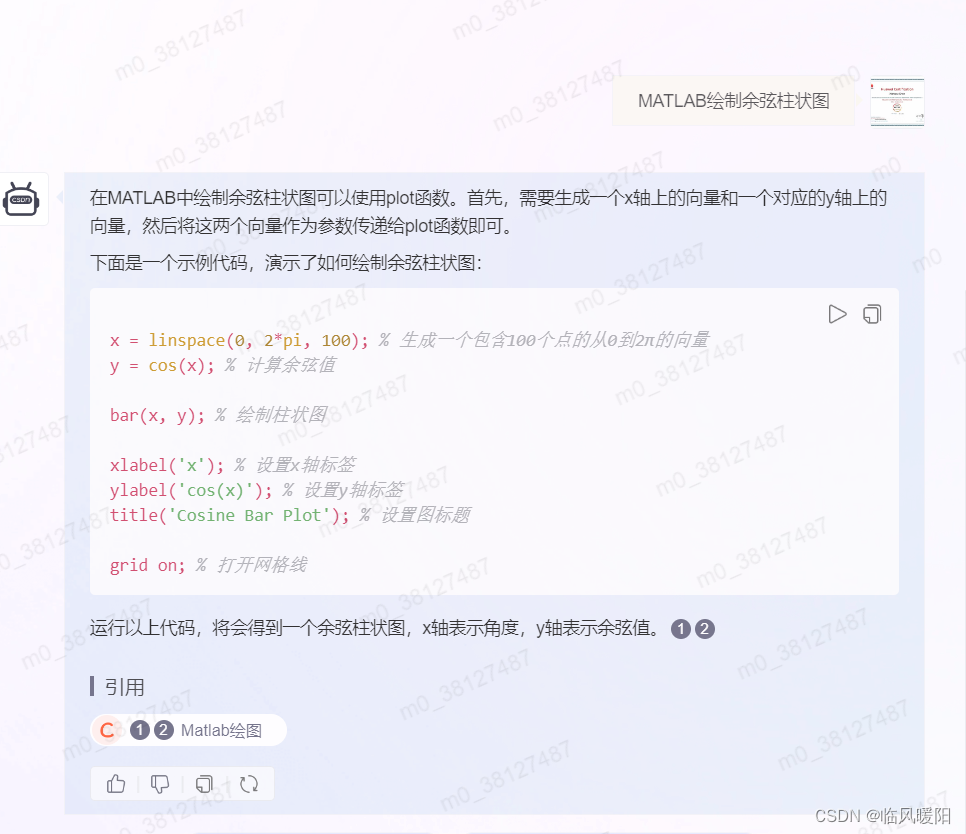 体验CSDN AI大模型生成MATLAB绘制余弦柱状图demo_大模型 生成 数学图形-CSDN博客