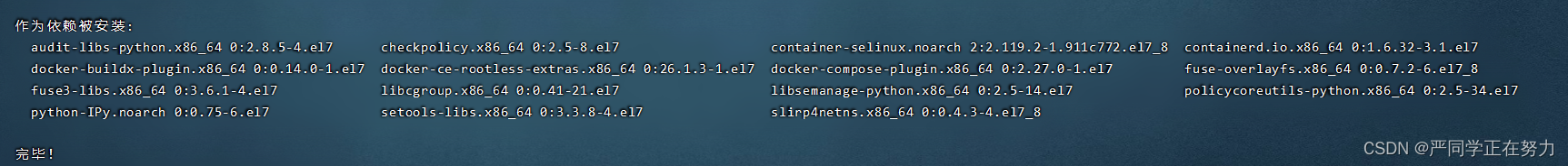 安装Docker Engine报错docker-ce-rootless-extras-26.1.3-1.el7.x86_64: [Errno 256] No more mirrors to ...
