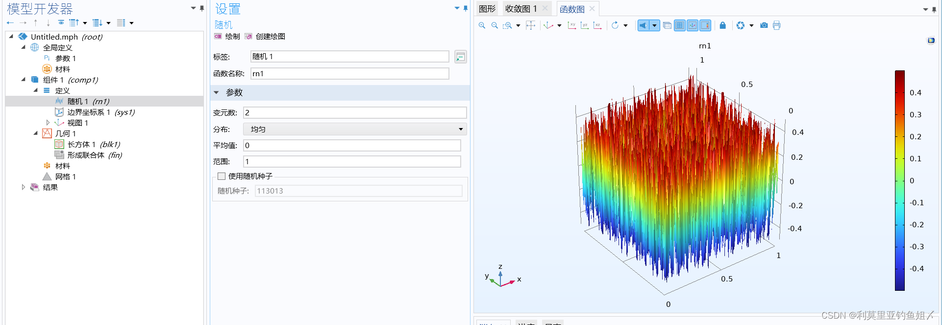 COMSOL入门3——几何建模_comsol利用函数控制几何尺寸-CSDN博客