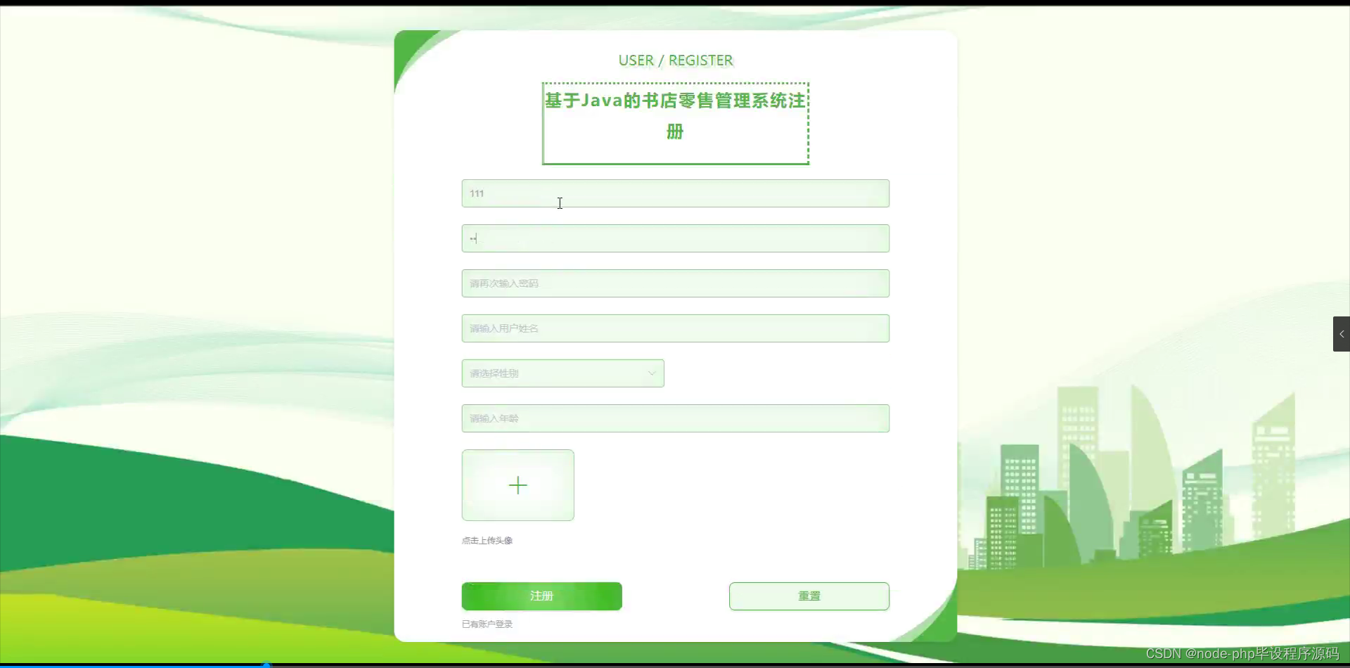 基于flask框架的书店零售管理系统 Pythonmysql论文pythonflask课程设计图书管理系统 Csdn博客 