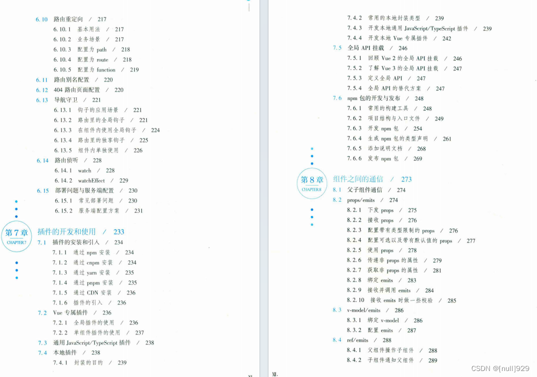 Github标星230W+的“Vue3 入门指南与实战案例“看完直接丢掉Vue2_vue3 教程pdf github-CSDN博客