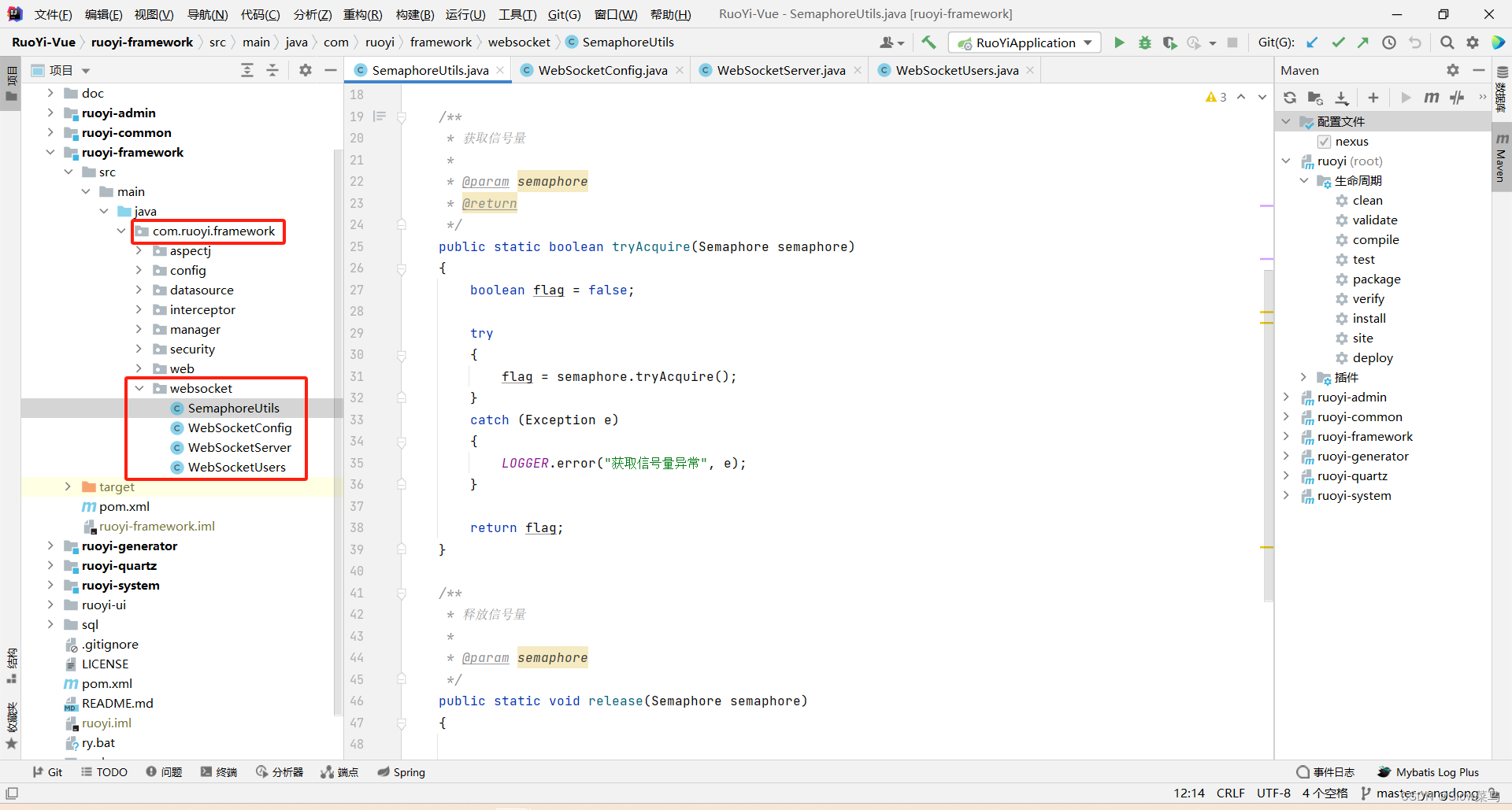 若依RuoYi-Vue分离版—WebSocket消息推送实现_ruoyi 消息推送-CSDN博客