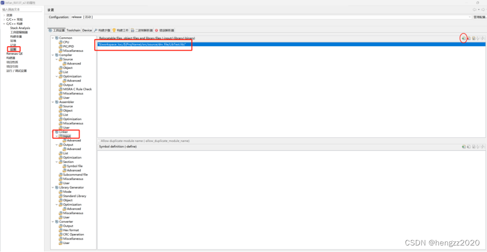 使用瑞萨e2studio创建lib和使用lib_e2studio建立库-CSDN博客