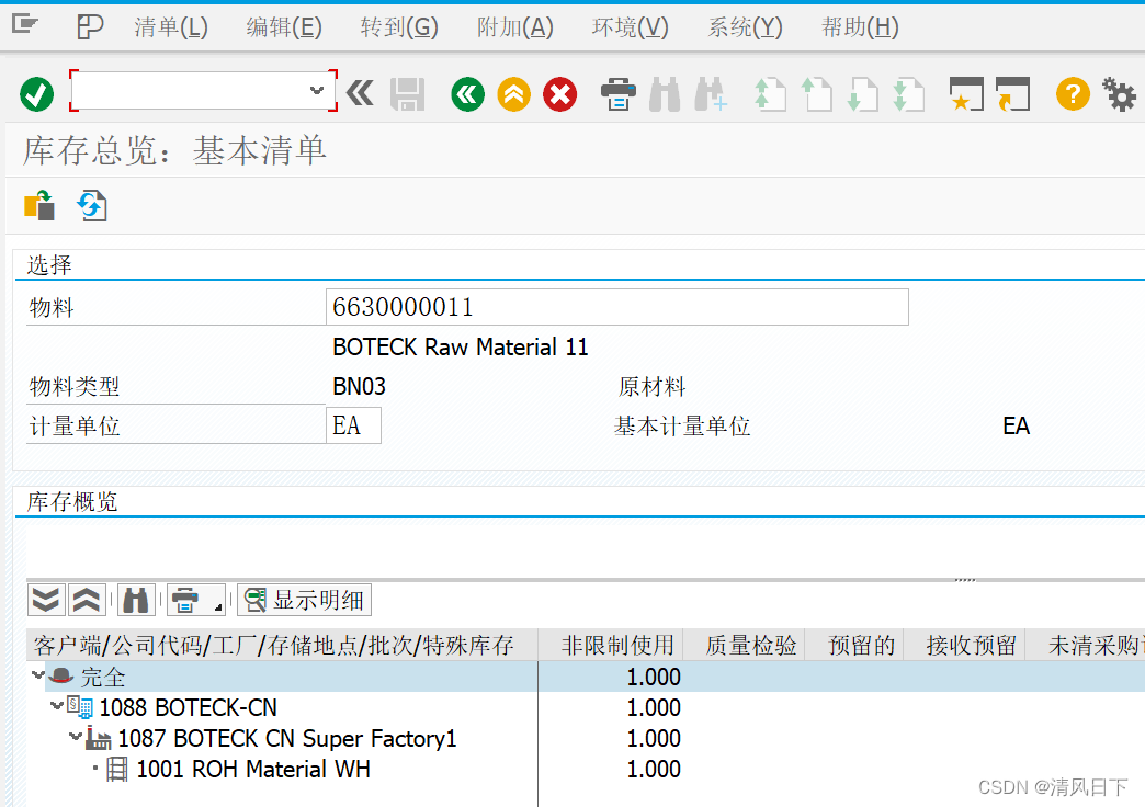 18 SAP集成测试-成品销售业务主线-采购订单执行(MM模块-VL31N采购订单执行-内向交货单创建)_采购订单生成内向交货-CSDN博客