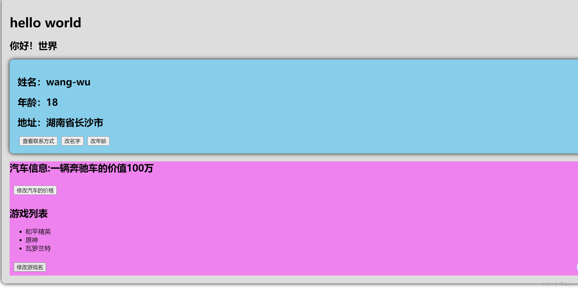 vue的ref_vue ref-CSDN博客