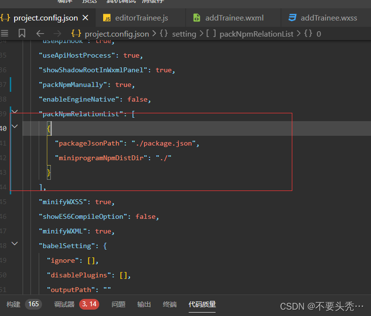 微信小程序构建npm包小程序 构建npm Npm Run Build Csdn博客 0571