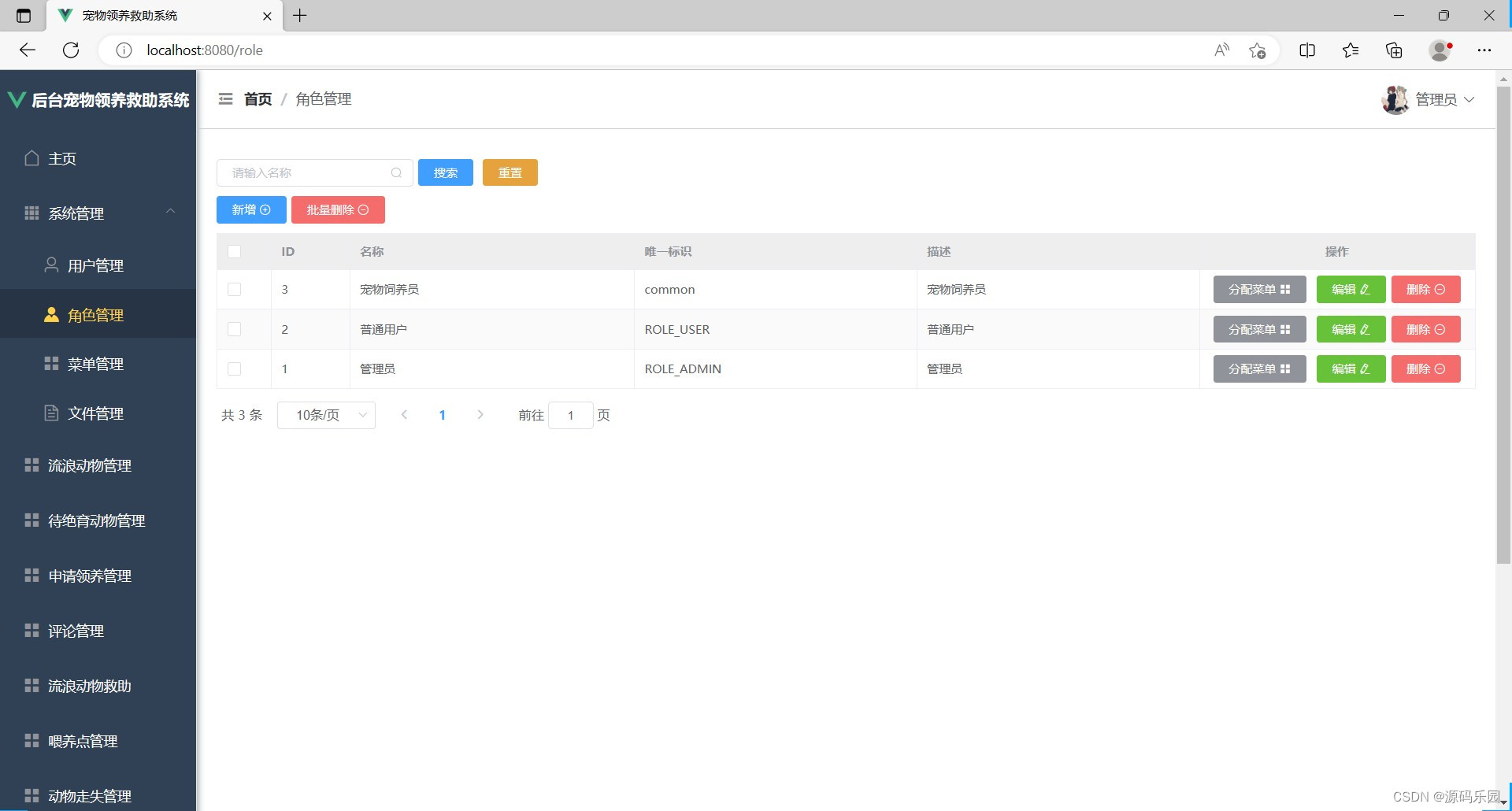 基于SpringBoot+SSM+MySQL+Vue的宠物领养救助系统-CSDN博客
