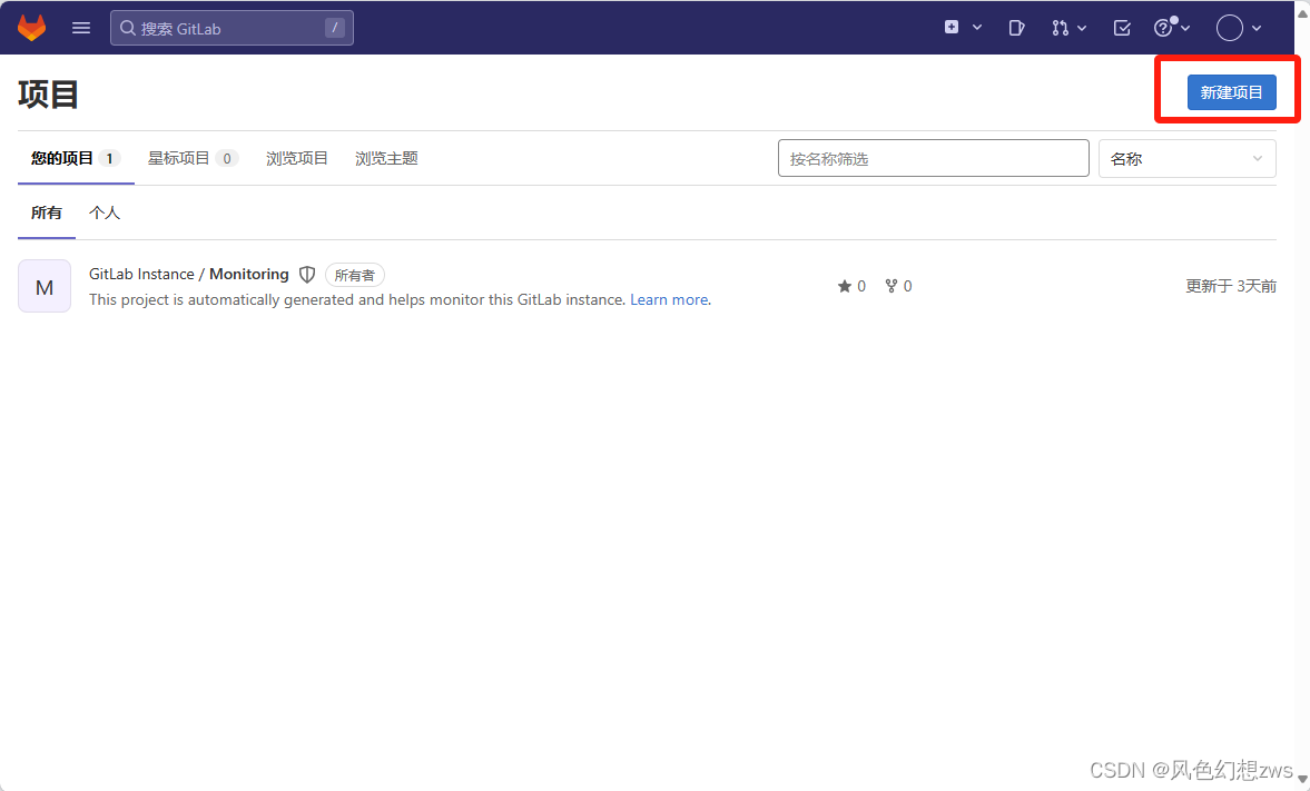 [Eclipse]搭建gitlab服务器，并将Eclipse中的项目上传到gitlab_eclipse gitlab-CSDN博客
