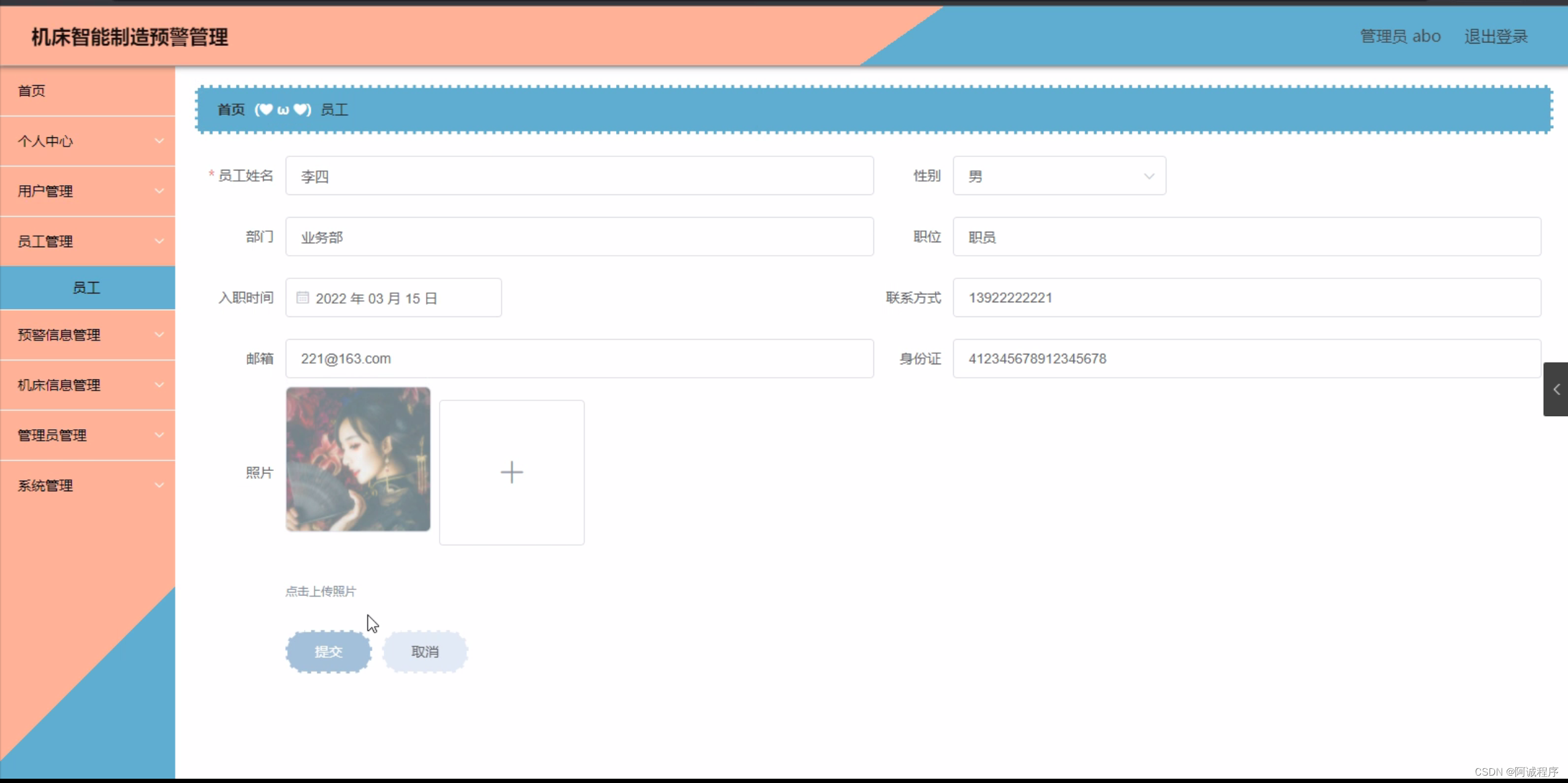 Java机床智能制造预警管理源码mysql文档java可以写机床吗 Csdn博客 7285