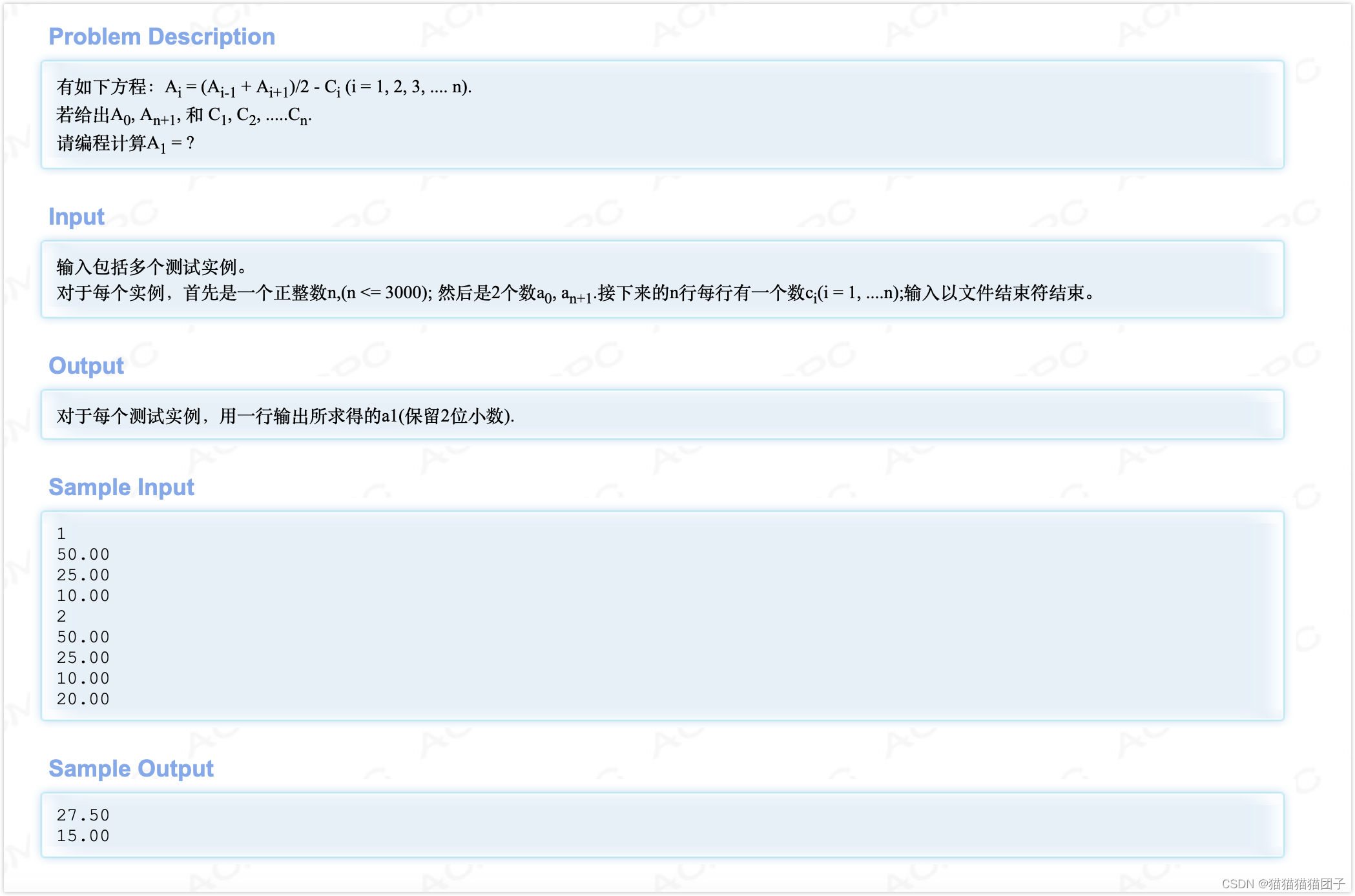 杭电OJ 2086 A1 = ？ C++-CSDN博客