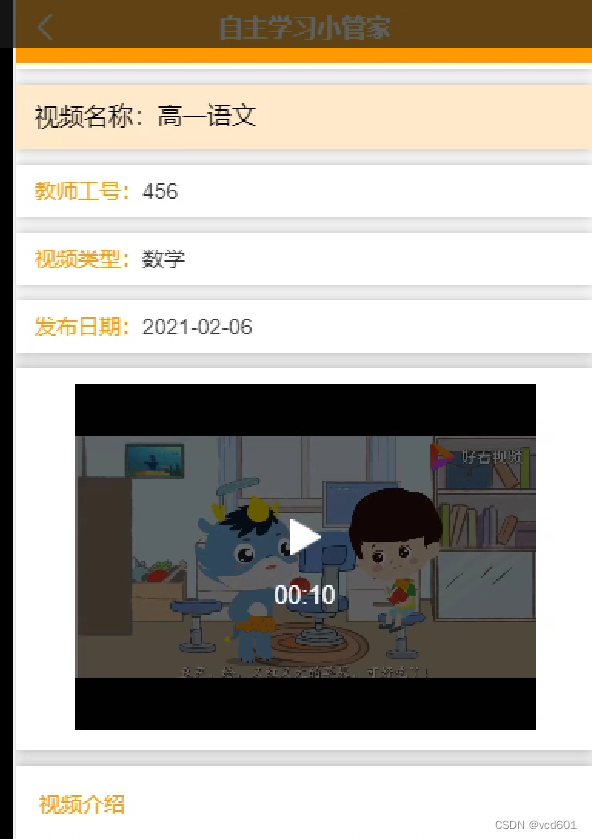Ssm Php Node Python自主学习小管家 Csdn博客