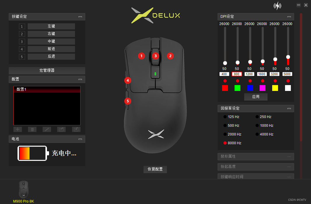 电竞鼠标高刷、高回报率新标杆，多彩M900 PRO，让你感受什么叫超稳_多彩m900pro怎么样-CSDN博客