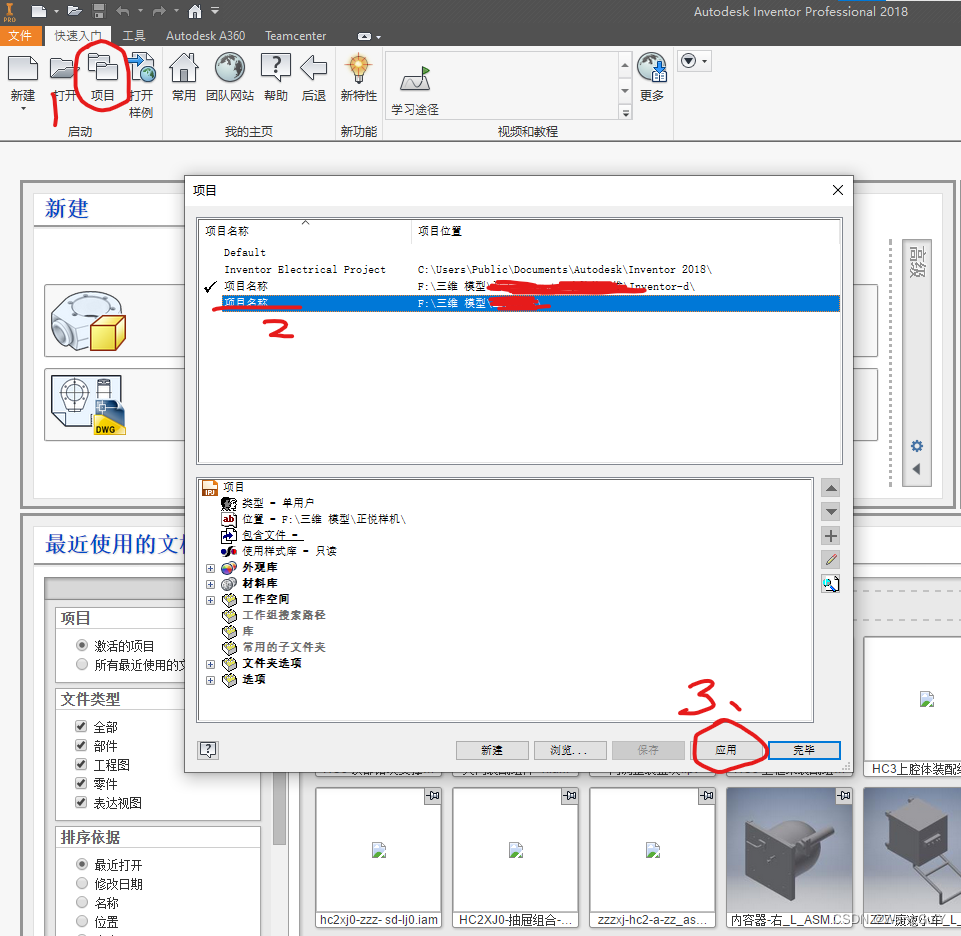 Inventor 中修改项目名称，或者删除项目操作方法_inventor重命名项目名称-CSDN博客