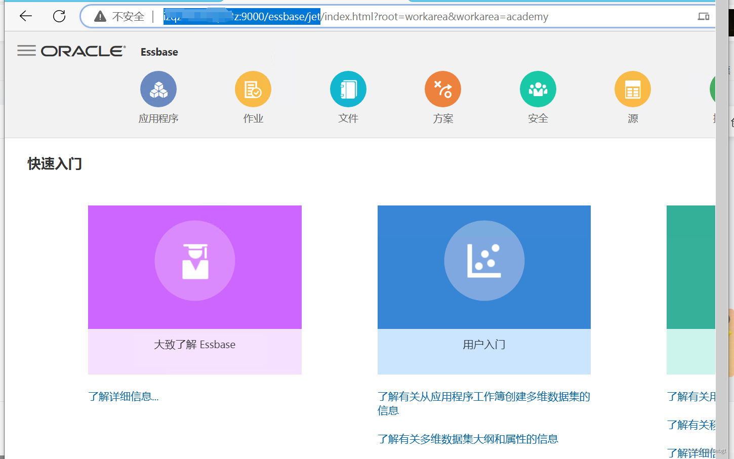 essbase 21c独立安装_oracle essbase 21c-CSDN博客