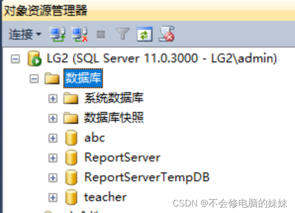 Sqlserver 数据库的创建、修改和删除（含实例）sqlserver 创建数据库 Csdn博客