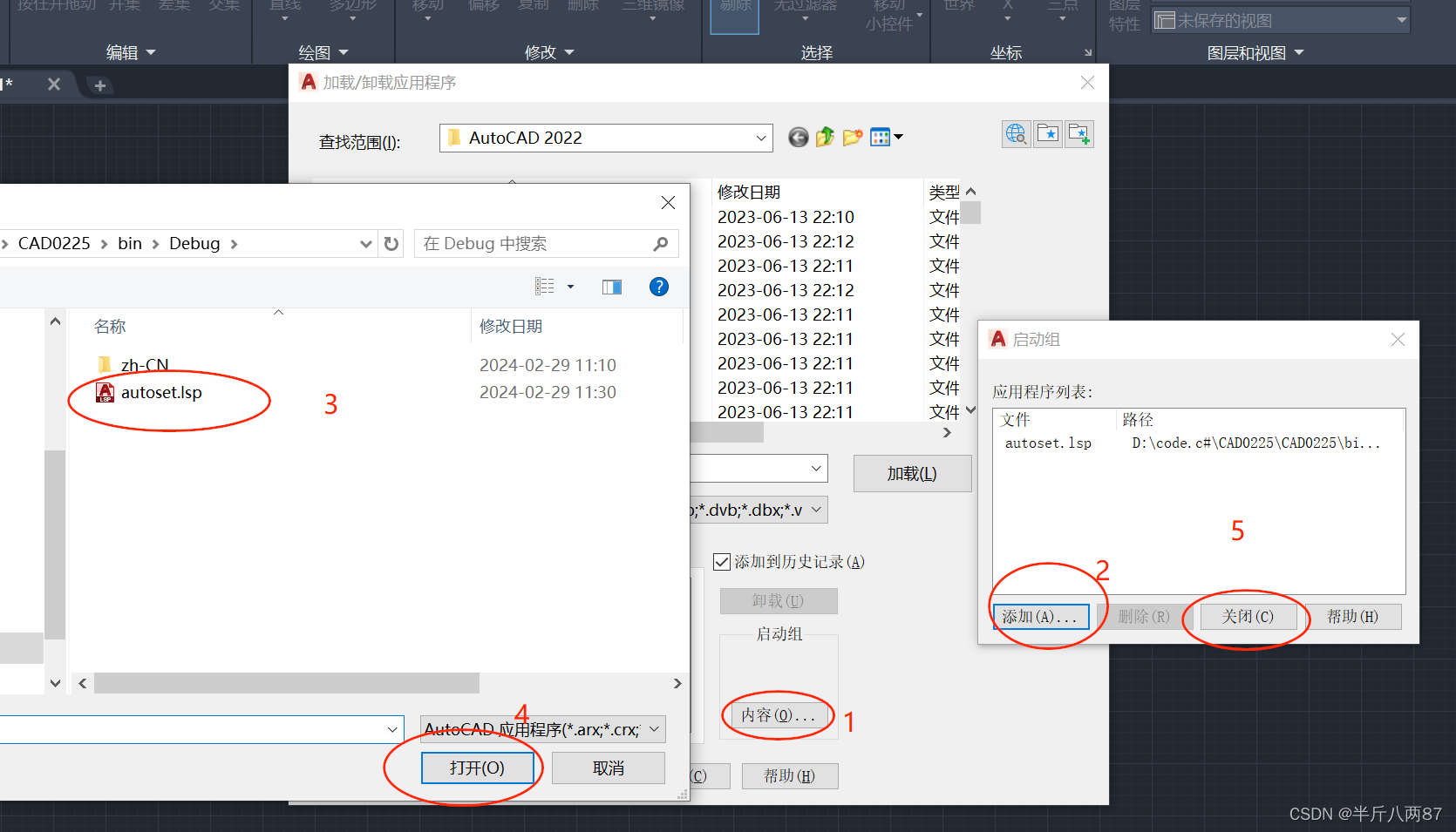 objectarx.net自动加载问题的两种解决办法（CAD2022）_objectarx中自动加载netload-CSDN博客
