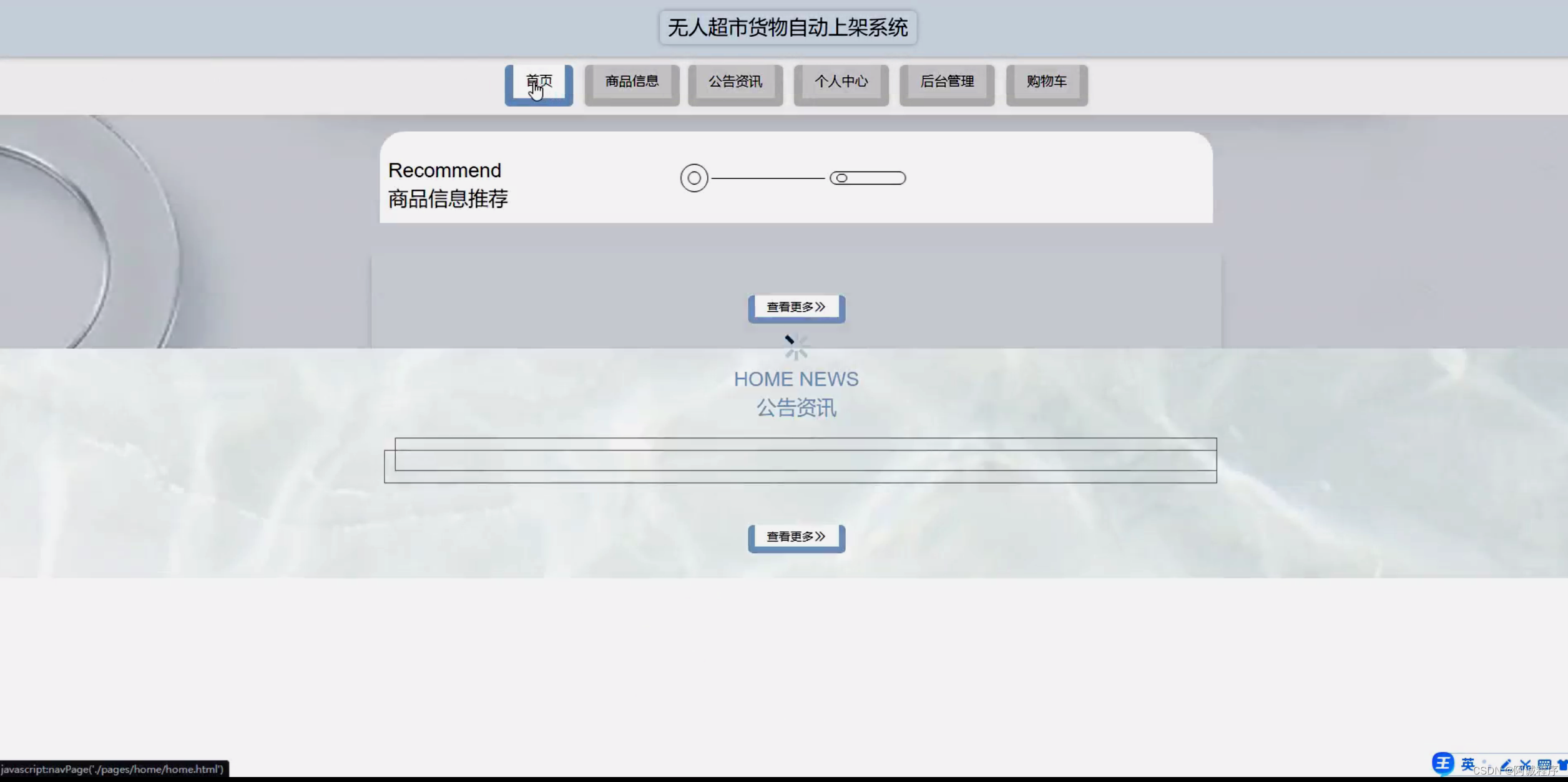 Java无人超市货物自动上架系统(毕设源码+mysql+lw)-CSDN博客
