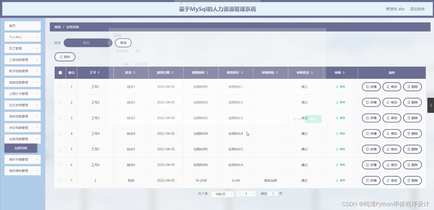 Java人力资源管理系统开题源码写出java代码某企业人力资源管理系统 一、功能需求 1 员工信息管理可以添 Csdn博客