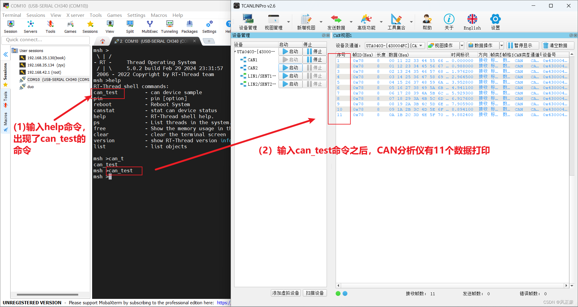 RT-Thread+ENV+MDK+STM32CubeMX进行CAN驱动适配_cubemax rtthread evn-CSDN博客