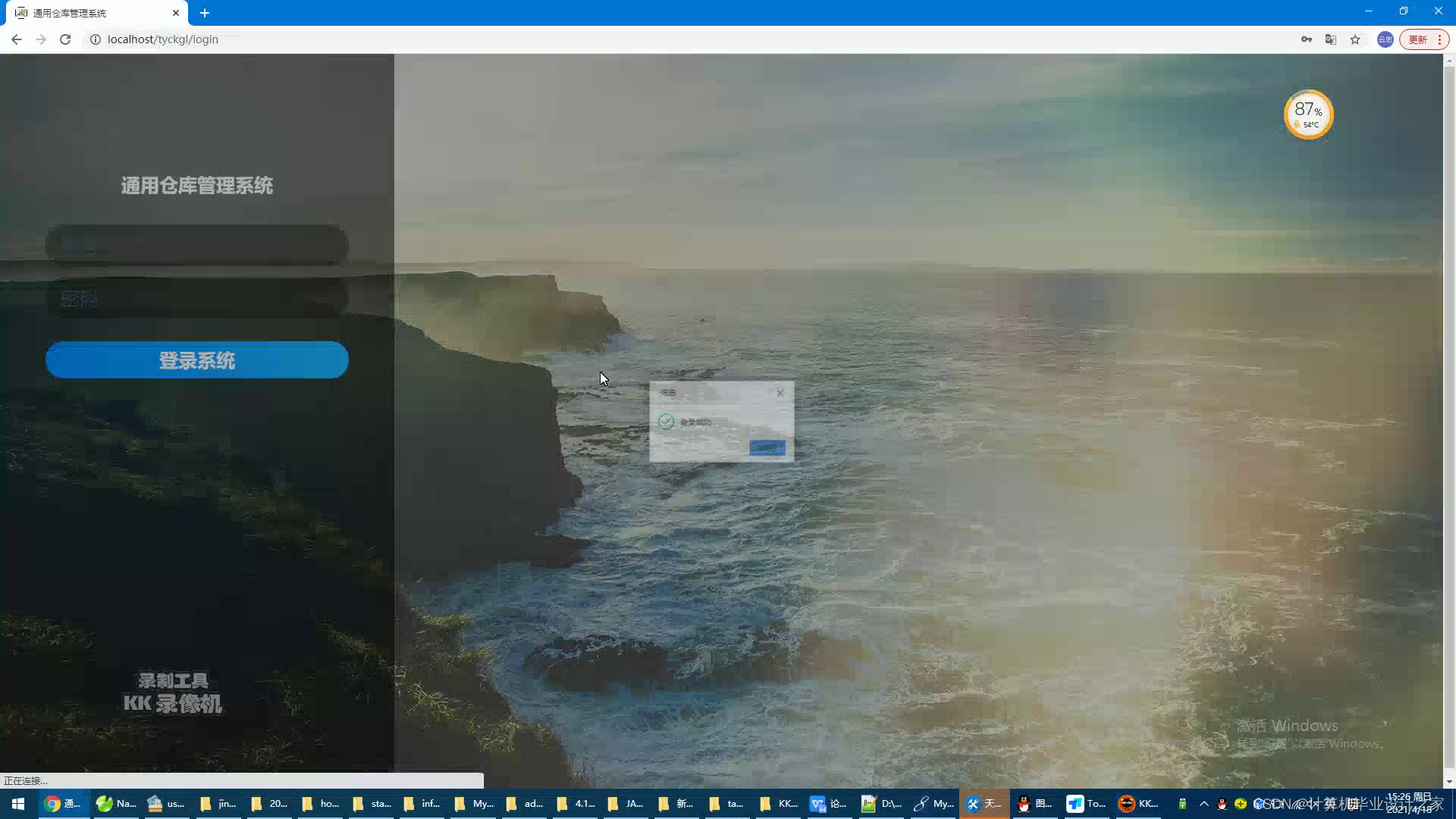 基于java的仓库管理系统基于java的仓库管理系统业务分析 Csdn博客