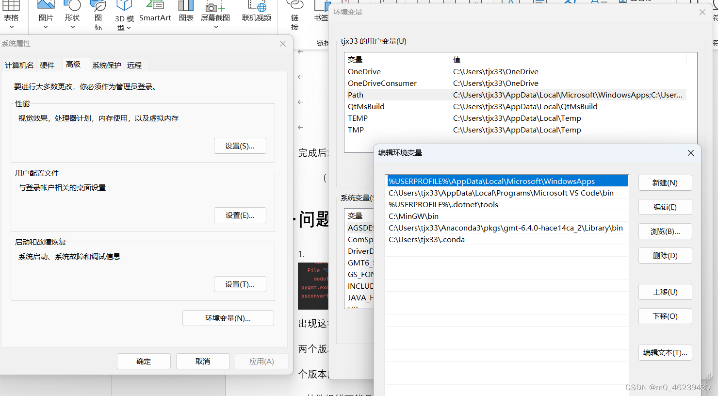 PYGMT在windows系统下的安装教程_pygmt安装-CSDN博客