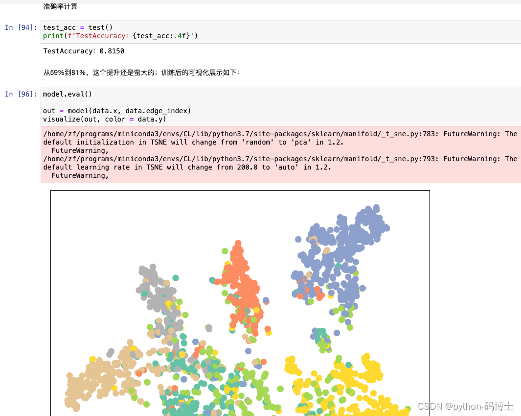 GCN的使用和包的安装（超详细）_安装gcn库-CSDN博客