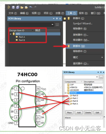 AD24 IC及多元Part器件绘制_ad 多个part-CSDN博客