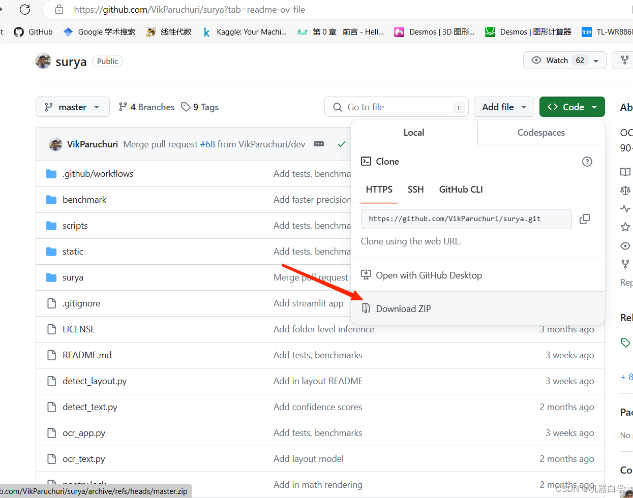 从零开始使用Surya-OCR——文本目标检测模型的安装与部署-CSDN博客