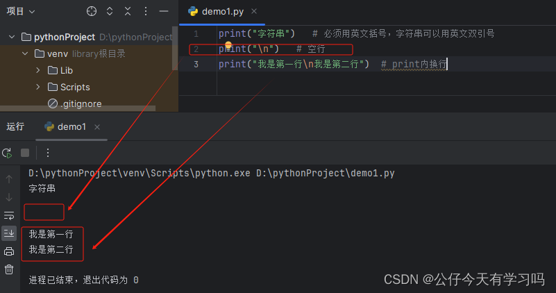 【Python】pycharm基本设置+变量+print()+input()_pycharm插入输入变量-CSDN博客