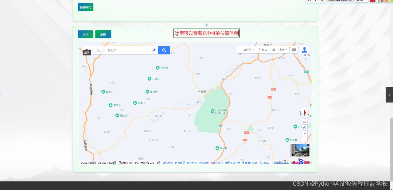 python毕设基于WEB的新能源汽车充电预约系统66iq9（django+mysql5.7+文档）_电动汽车预约充电功能设计毕业设计-CSDN博客