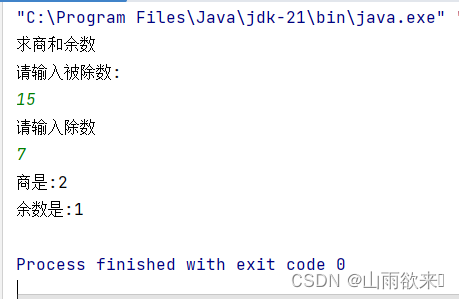 Java求商和余数_java余数-CSDN博客