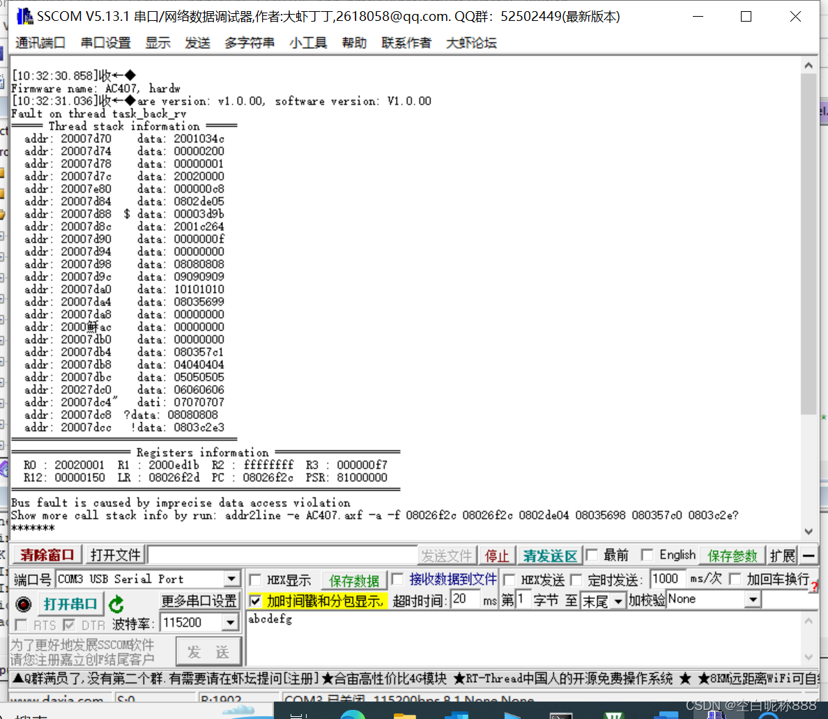 一个定位单片机跑飞原因的绝对方法_怎么知道单片机有没有跑飞-CSDN博客
