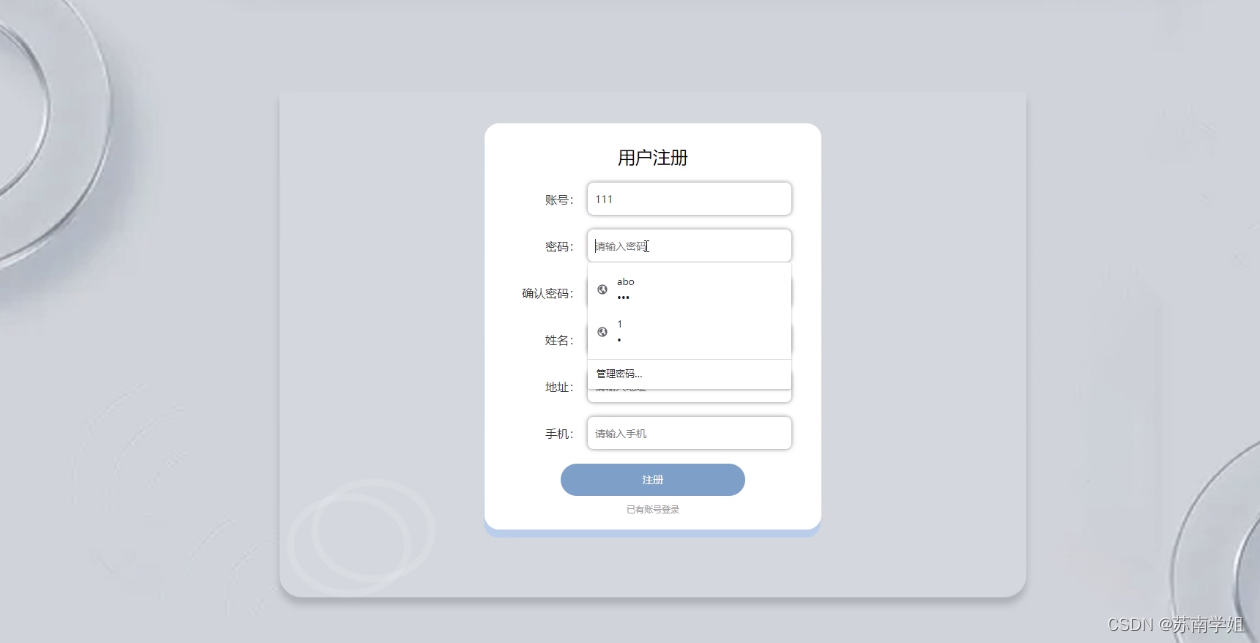 Nodevue毕设走失儿童在线管理系统（程序mysqlexpress）走失儿童信息系统csdn Csdn博客