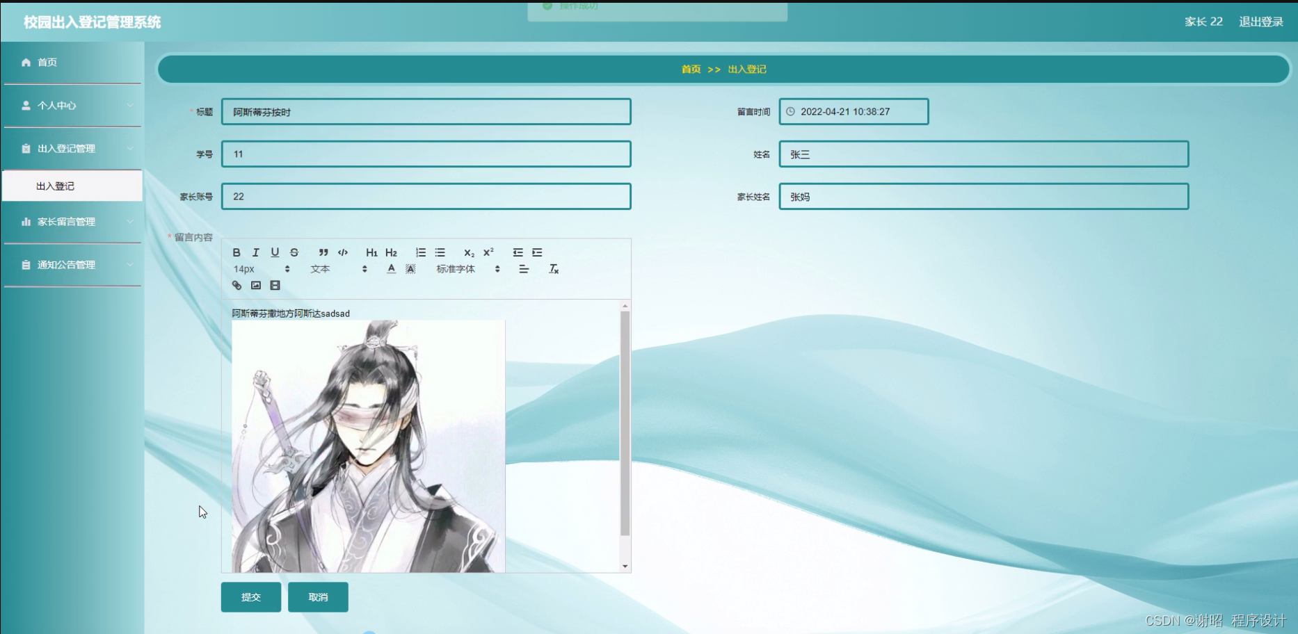 Springbootjavaphpnodepython校园出入登记管理系统【计算机毕设】 Csdn博客