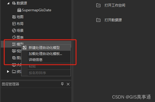 GIS之Supermap系列04：模型构建器实现批量GDB转shp模型_supermap批处理-CSDN博客