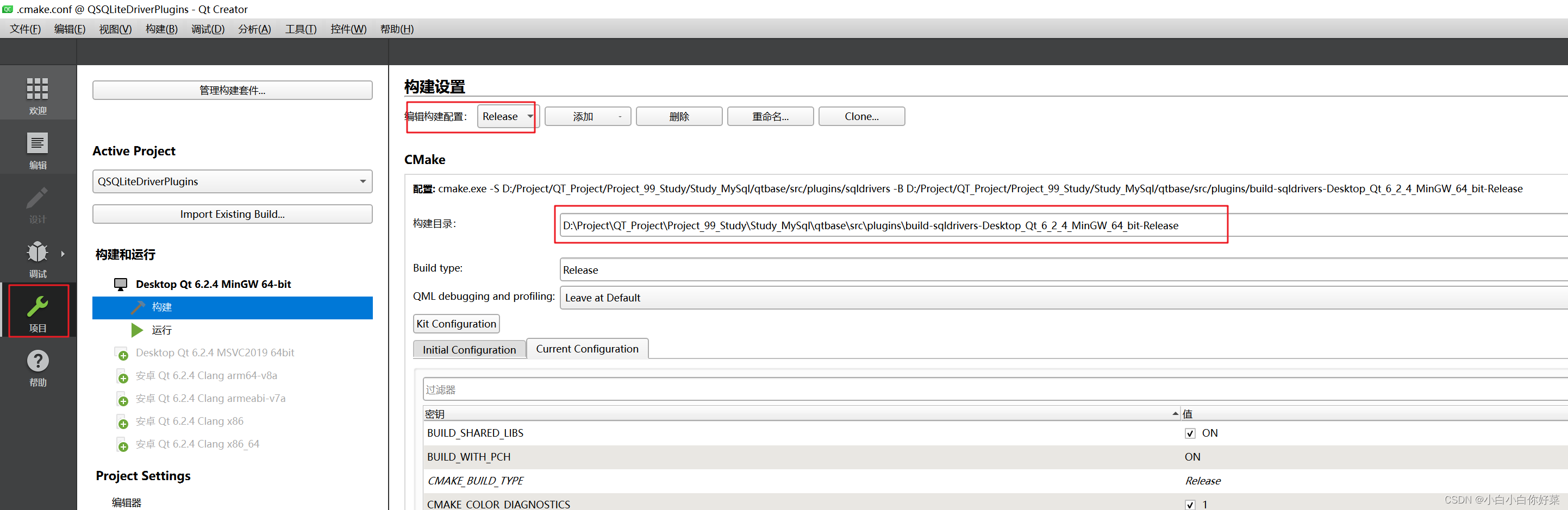 QT6编译qsqlmysql.dll动态库_qt6 编译mysql-CSDN博客