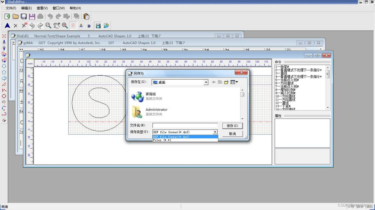 autocad的shx字库编辑器ShxEditPro介绍-CSDN博客