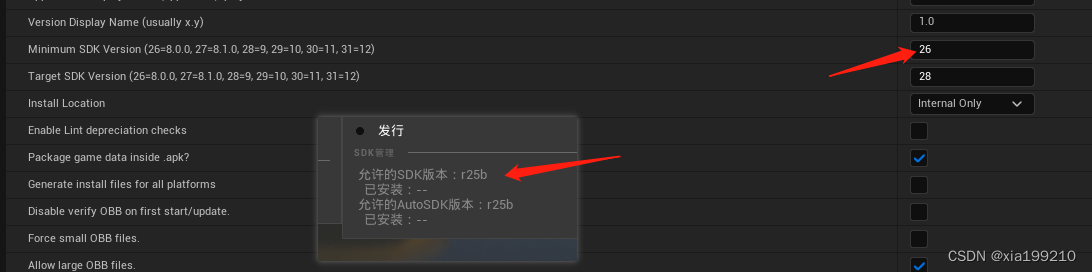Ue5打包android的时候sdk Ndk Jdk 都安装好了，报错failed To Install Android Sdk R25bndk R25b Csdn博客