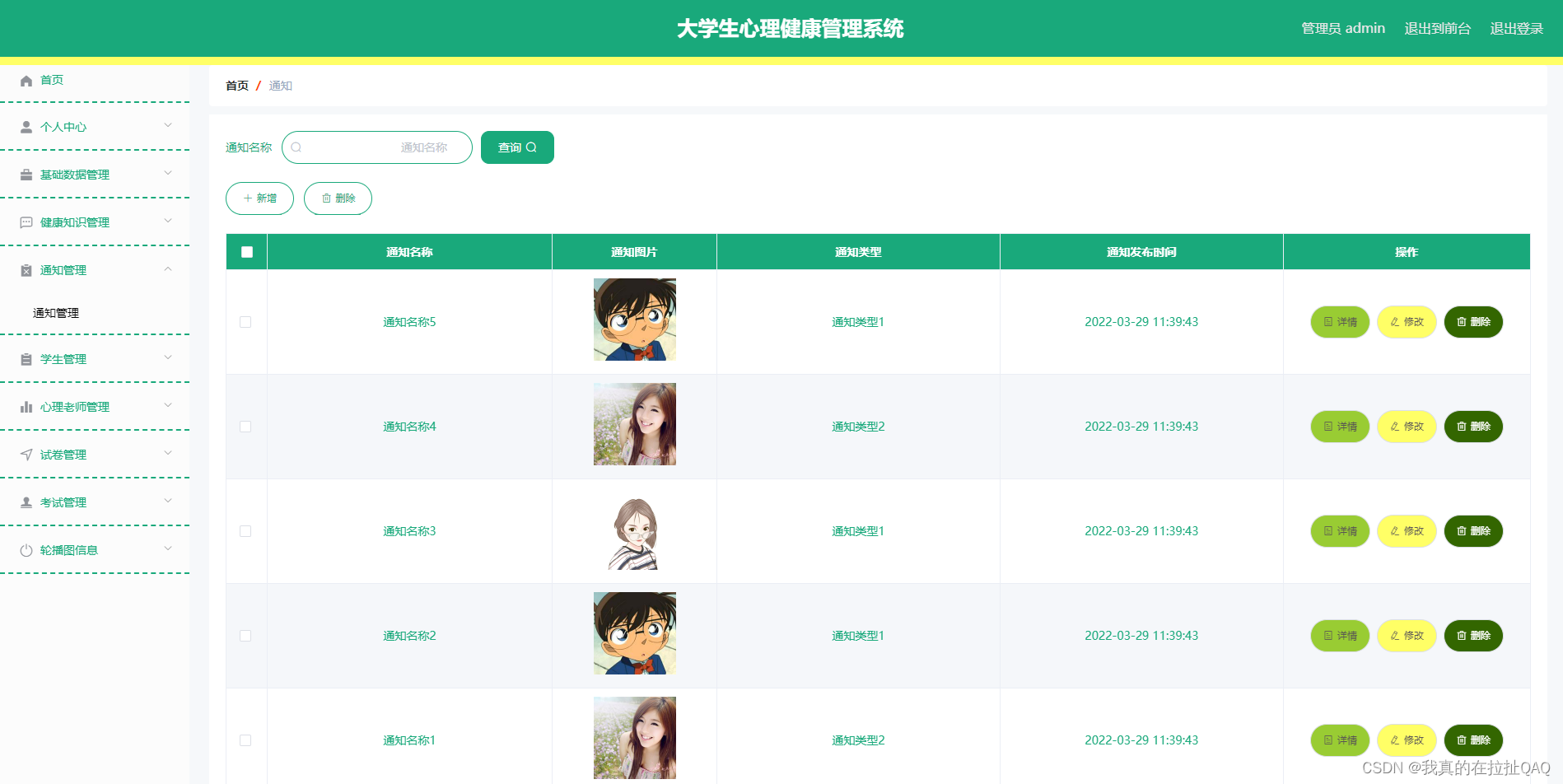 基于spring Boot的大学生心理健康管理系统的设计与实现基于springboot的学生心理健康管理系统 设计与实现 Csdn博客