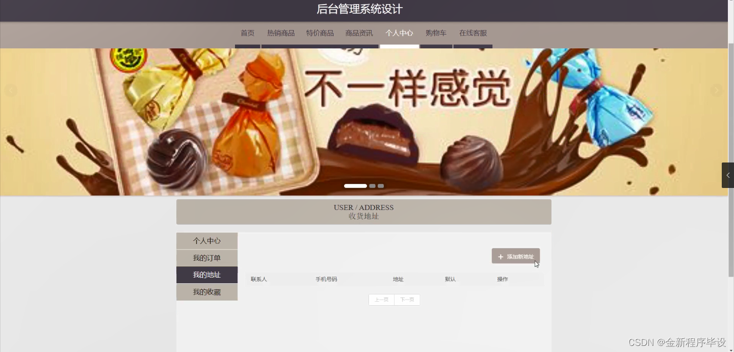 Java计算机毕业设计后台管理系统设计(附源码springboot开题论文部署)毕业设计后端开发 Csdn博客