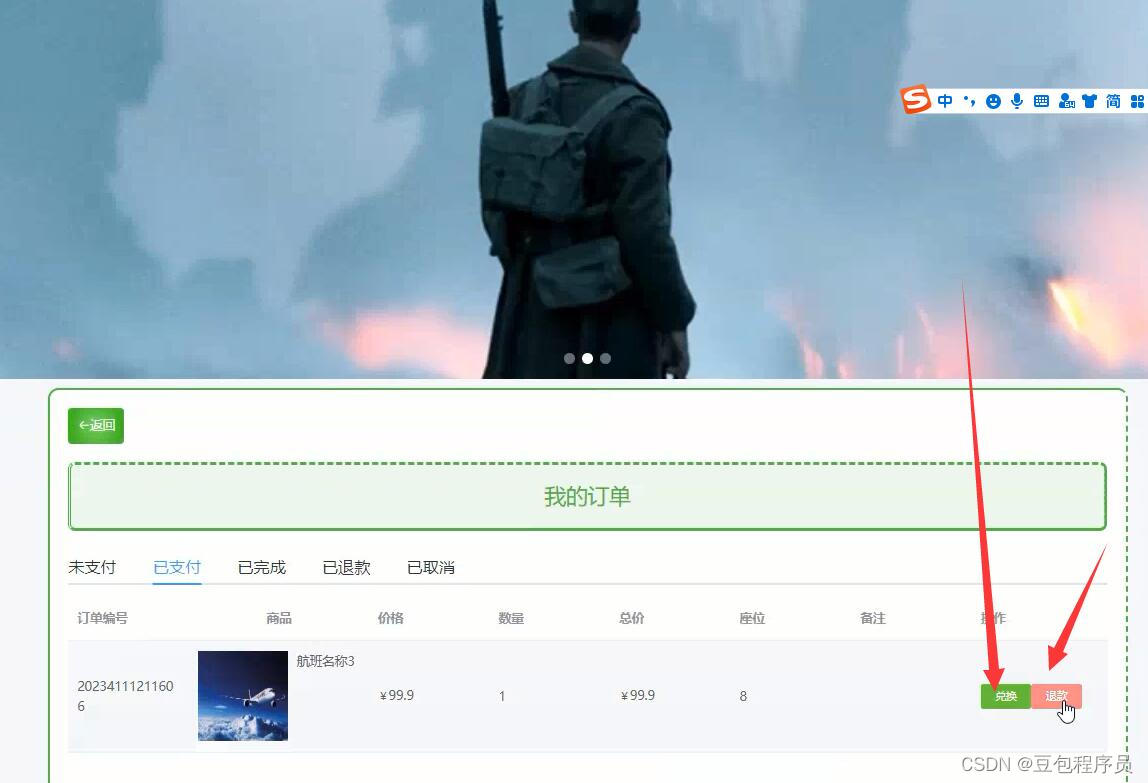 Vue Springboot基于java的航空飞机机票预定座位管理系统vue飞机仓体 Csdn博客
