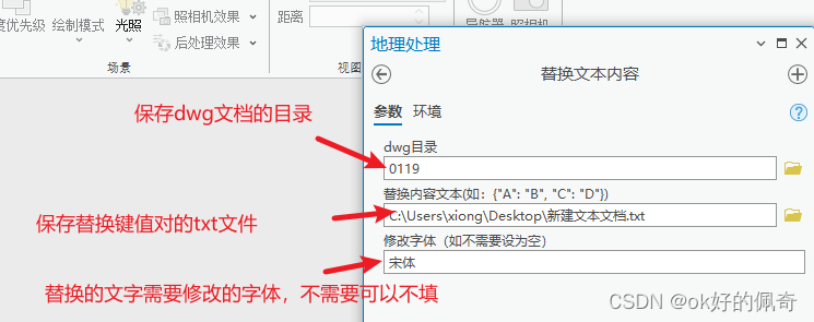 使用python批量替换autocad文档文字内容(包含搭建arcgispro Python开发环境)python Autocad替换 Csdn博客 2108